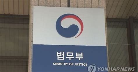마약중독 범죄자 출소 후 정신과 치료법무부 입법예고