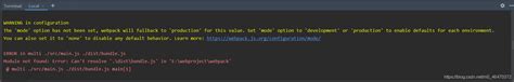 [webpack]webpack打包文件出现 error in multi src main js dist bundle js 错误的解决 webpack error in