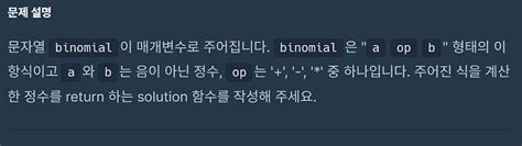 Java 프로그래머스 간단한 식 계산하기 Java 프로그래머스 간단한 식 계산하기