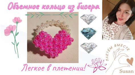 Объемное кольцо из бисера, простое в плетении ♥️💜 #туториал #бисер # ...
