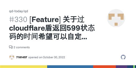 Feature 关于过cloudflare盾返回599状态码的时间希望可以自定义，不要30000 · Issue 330 · Qd