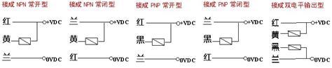 光电开关接线图号 基础电子 维库电子市场网