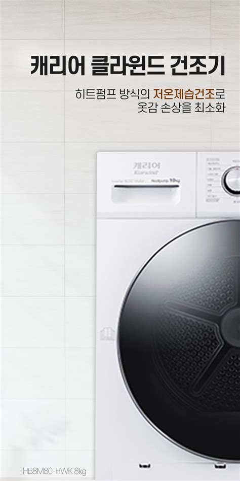 전자랜드 이틀이 지나도 축축한 빨래는 지겨워 😭 전자랜드 에디터의 가성비 건조기 추천 Facebook