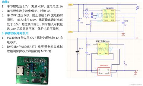 多节锂电池保护芯片单节锂电池保护芯片大山谷图库