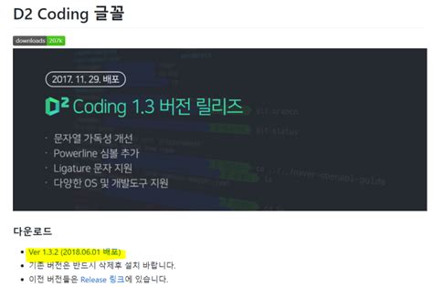 [python 파이썬] 코딩용 글꼴 다운받는 방법 네이버 블로그