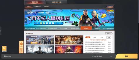 穿越火线高清竞技大区和普通的有什么区别 穿越火线大神回答 梦幻手游网