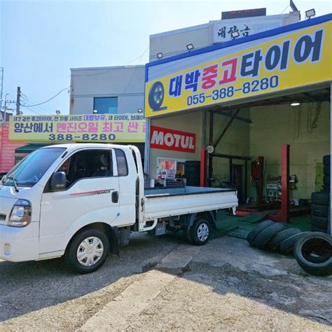 양산중고타이어 전문매장 봉고3 205 70 15lt 타이어 교체 가장 싼곳 대박중고타이어 네이버 블로그