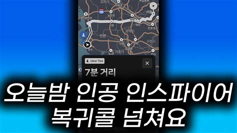 오늘 인공 인스파이어 콘서트장 트와이스 콘서트 있습니다 인천 크루즈터미널 요금 흥정 택시들 그거 택시 아닙니다 Youtube