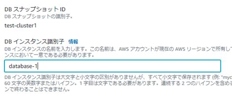 Aws Auroramysqlのスナップショットの取得と復元 Itsakura