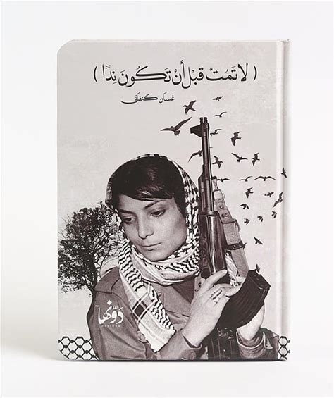 Laila Khaled Notebook Diwan
