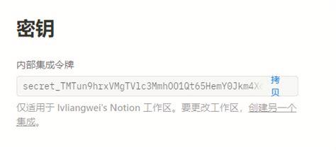 使用notion增强版绑定后无法使用 · Issue 5194 · Kenshinsimpread · Github