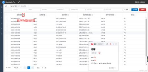 815和16vue表格增加但字段搜素功能vue往搜索增加字段 Csdn博客
