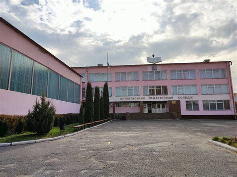 Создать мем учебное заведение путивль техникум общеобразовательная школа Картинки Meme