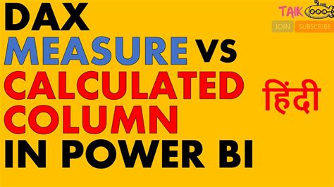 dax measure vs calculated column in power bi hindi by taik18 1 4