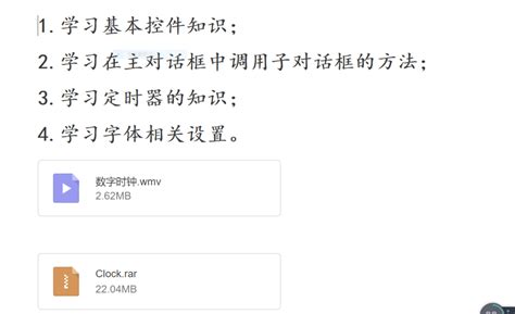 新手学习C 第一天数字时钟 知乎