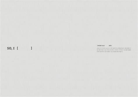 So I Portfolio 그래픽 디자인 · 브랜딩편집 그래픽 디자인 브랜딩편집 그래픽 디자인 브랜딩편집 포트폴리오 책 포트폴리오 템플릿