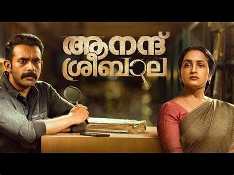 Anand Sreebala Full Movie In Malayalam (2024) Arjun Ashokan | Aparna ...