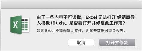 Phpexcel导出文件，打开出现错误提示 由于有一些内容不可读取”php 生成excel打开提示发现不可读取的内容 Csdn博客