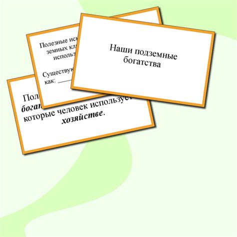 Презентация по окружающему миру на тему Наши подземные богатства 4 класс