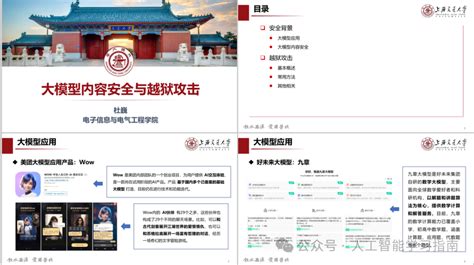Llm大模型学习：上海交通大学＜动手学大模型＞教程升级，迈向新高度！上海交通大学学习ai教程 Csdn博客