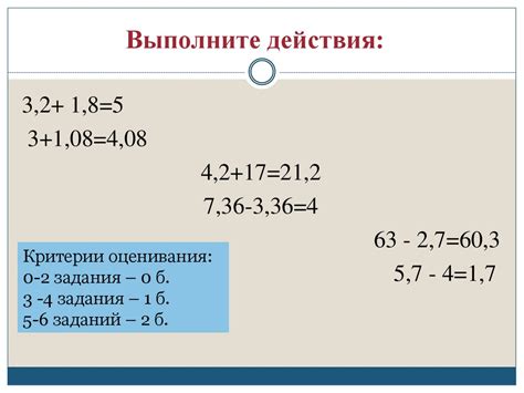 Умножение десятичной дроби на натуральное число Урок математики в 5 классе презентация онлайн