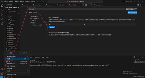 【uniapp】vscode安装插件、ts校验、允许json文件注释vscode Uniapp插件 Csdn博客