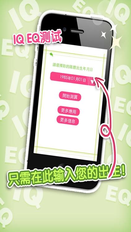 Iqeq Test By Liu Yanli