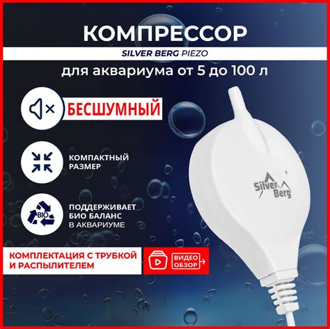Компрессор пьезо для аквариума, бесшумный пьезокомпрессор, компактный ...