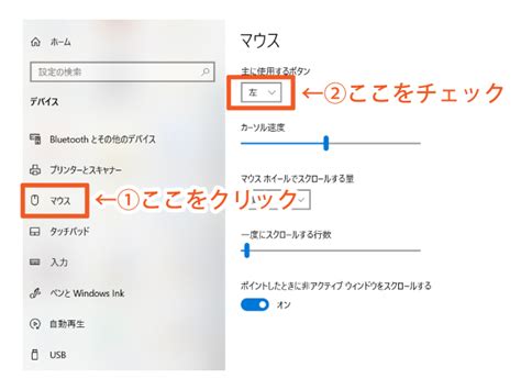 マウスがクリックできない！左クリックでプロパティが出てしまう現象と解決策について しゃちほこトピックス