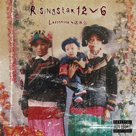 诺米么 Lodmemo 阿普的思念 A Pu De Si Nian Lyrics Genius Lyrics