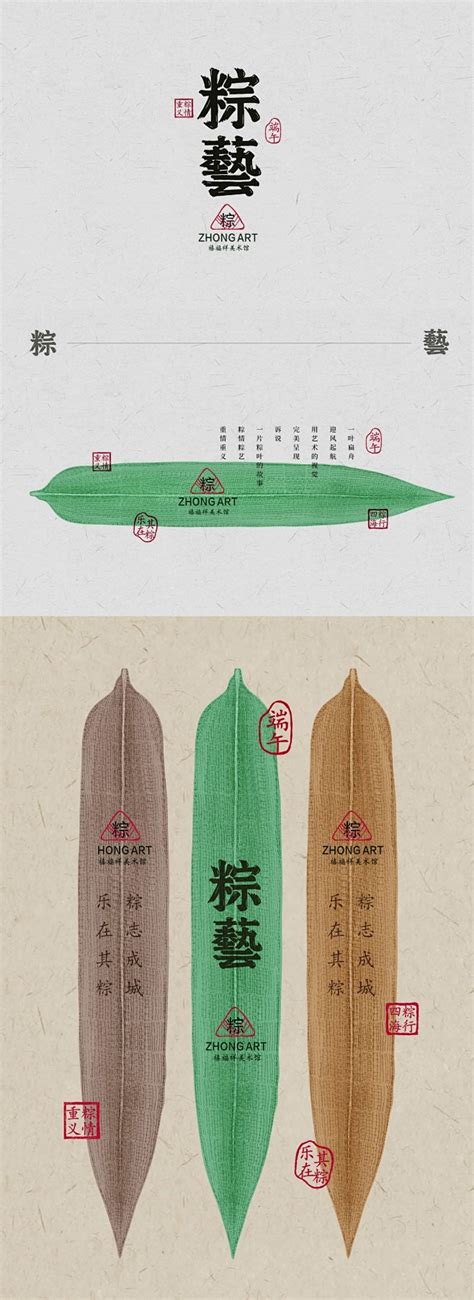 粽艺端午粽子包装食品快消品包装设计品牌插画 花瓣网 粽艺端午粽子包装食品快消品包装设计品牌插画 花瓣网