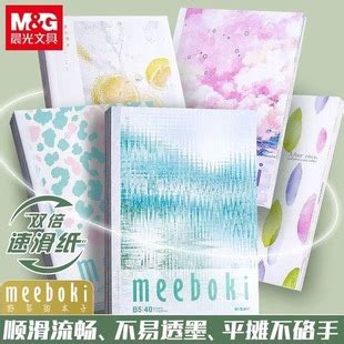 晨光无线装订本meeboki速滑纸横线b5笔记英语作业学生办公软抄本 阿里巴巴