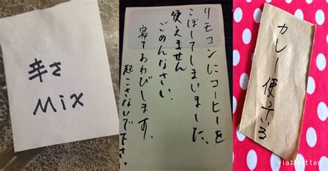 爆笑！母の置手紙2】「家に帰ったらこんなメッセージが・・・」母からの置手紙が面白過ぎると超話題！ これ見た