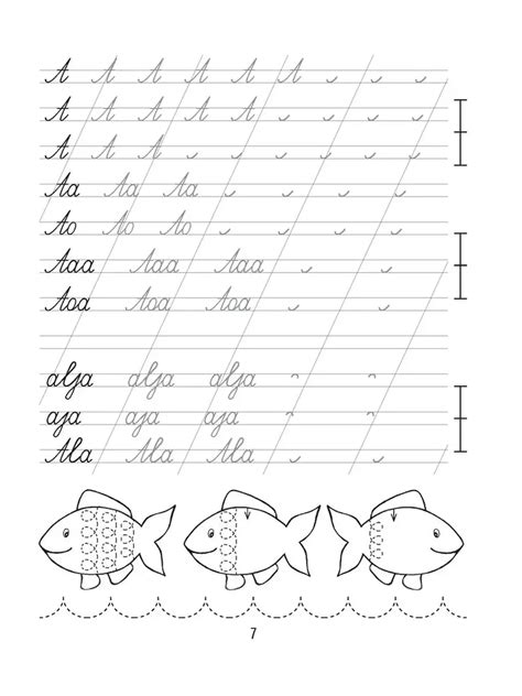 Распечатать прописи 1