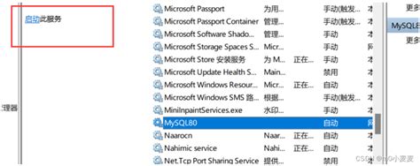 如何彻底卸载mysql mysql 完全卸载 csdn博客