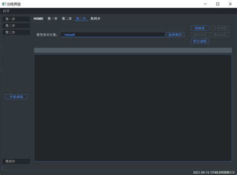 Pyqt制作深度学习训练软件 Csdn博客
