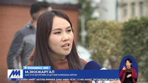 Хөгжлийн ялгаатай хүүхдийн сурах эрх хангагдахгүй байна Mnb Youtube