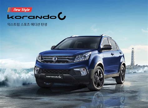 뉴스타일 코란도c 카탈로그 2018년 06월 코란도c 강남중고차매매단지