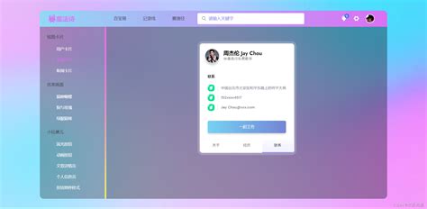 魔法诗~~~一套基于vue开发的实用、高端、炫酷的响应式前端网页！！！用vue框架做一个好看的页面 Csdn博客