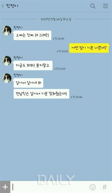 데일리 연인관계에서 남자친구에게 상처가 되는 말 Sns메신저 Sns메신저소셜카카오톡카톡연인관계상처