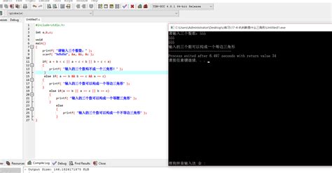 【c语言】判断三角形形状c语言中判断三角形形状 Csdn博客