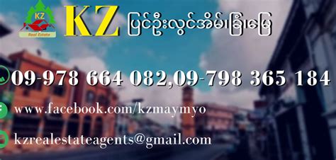 Kz ပြင်ဦးလွင်အိမ်ခြံမြေလုပ်ငန်း Winnet Myanmar