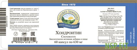 Хондроитин НСП. Chondroitin NSP - цена, отзывы, инструкция по ...