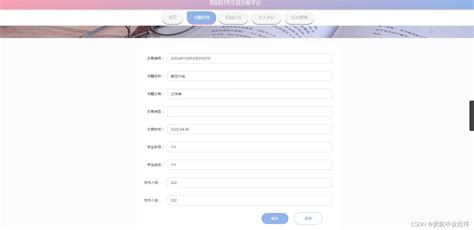 校园旧书交易交换平台 jsp java springmvc mysql mybatis csdn博客