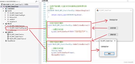 Mfc控件使用 Statictext静态文本and海哥的博客 Csdn博客