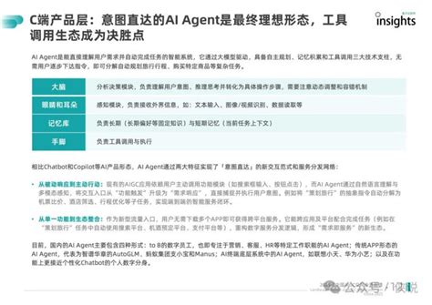 2025中国aigc应用全景图谱报告