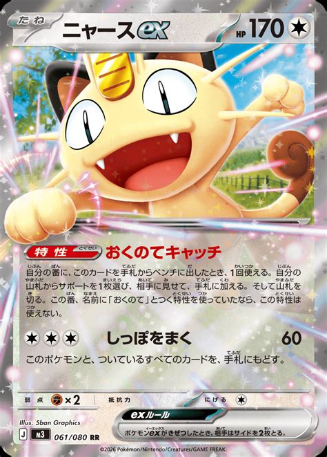 Pokemon Tcg Perfect Order Products First Look — Joseph Writer Anderson