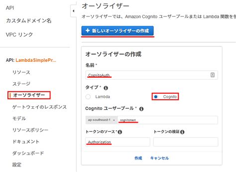 Api Gatewayのオーソライザーにamazon Cognitoを使ってみた件 サーバーワークスエンジニアブログ