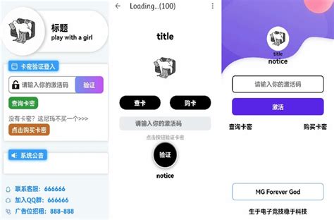 云验证系统源码 账号密码验证源码 短信验证码验证源码 提供apk注入功能 注册机功能 引流弹窗和更新弹窗功能 可二开 其他源码 一曲源码