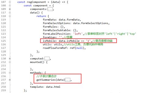roadflowele6 1 9升级说明 asp core6 element plus vue前后端分离工作流引擎低代码快速开发平台